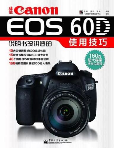 佳能60d使用技巧和设置图标