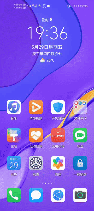 华为nova7设置动态桌面