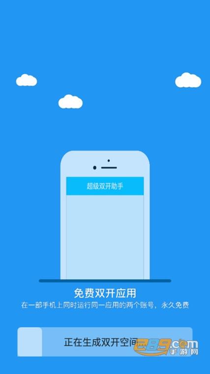 国体免费直装科技图标