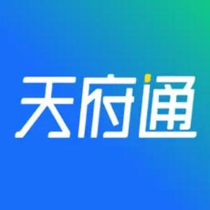 成都天府通app图标