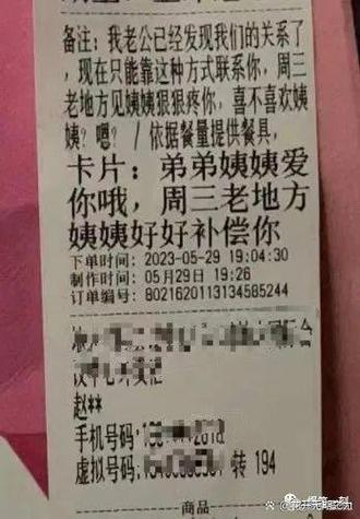 外卖备注是给谁看的截图