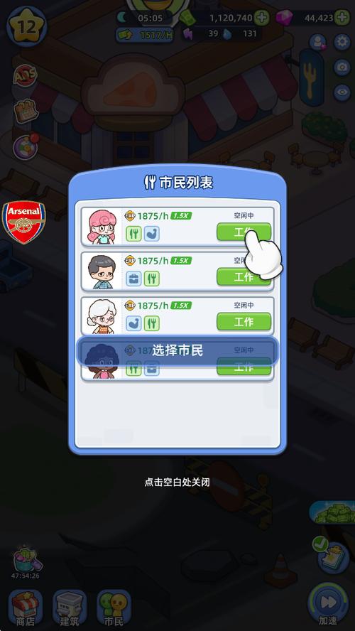 幸福破解版游戏内置菜单截图