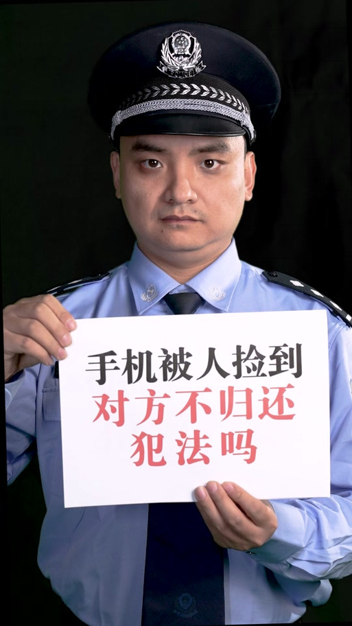 捡到手机要报酬合法吗