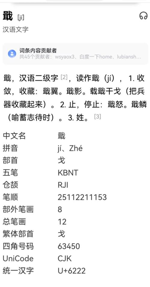 濛阳怎么读截图