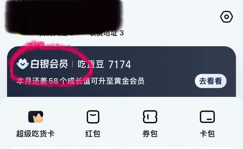 饿了么超级会员多久到期图标