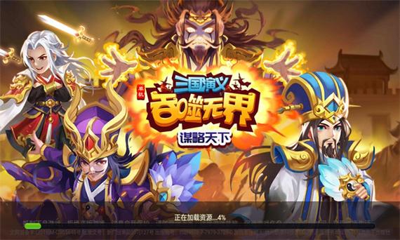 三国演义之吞噬无限元宝修改器图标