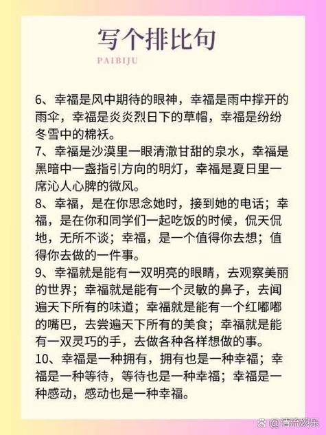 表达别人幸福的句子图标