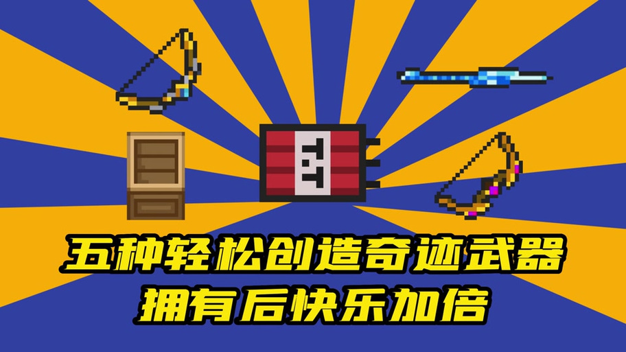 电脑版我的世界怎么改创造图标