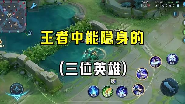 王者荣耀谁能隐身图标