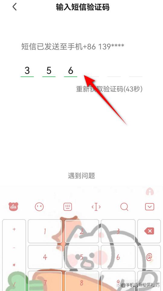 爱奇艺手机号怎么解绑图标