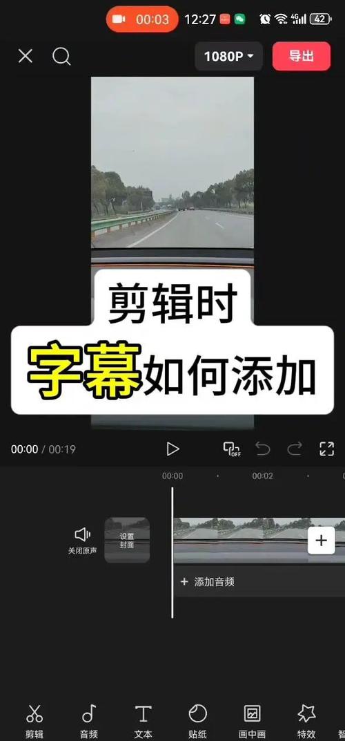 剪映添加字幕的步骤图标