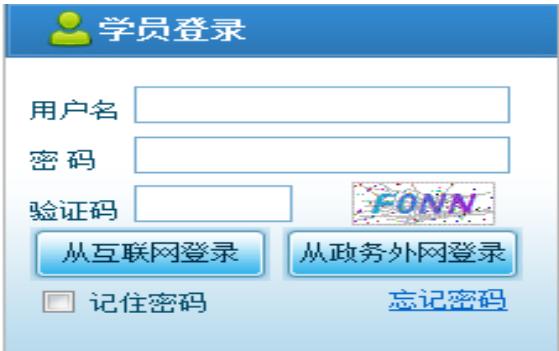 广东省干部网络培训学院登录入口图标