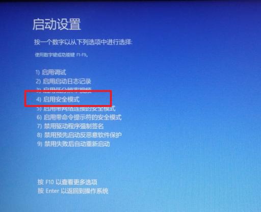 什么是电脑的安全模式图标