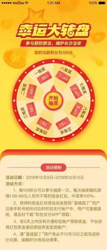 星城园丁app特色图标