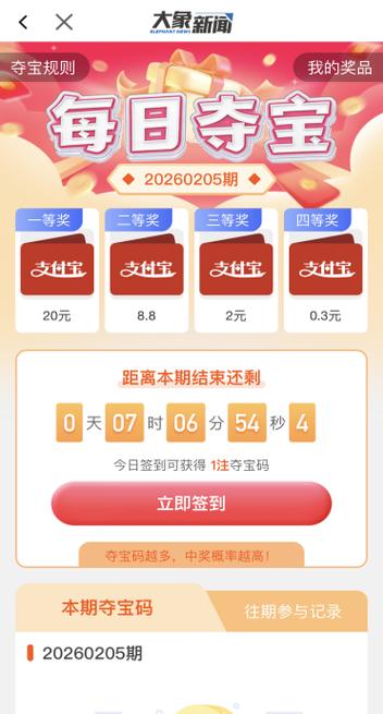 微信秒领10元红包图标