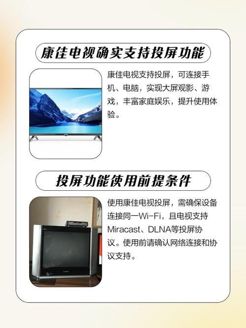康佳电视找不到投屏功能图标
