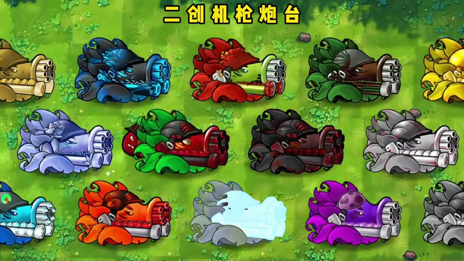 植物大战僵尸毁灭版图标