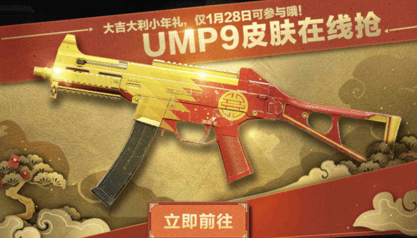 刺激战场 特效皮肤截图