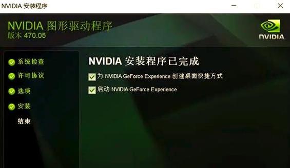 英伟达显卡驱动无法安装win10图标