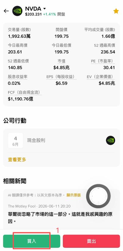非法平台买卖美股怎么处理图标