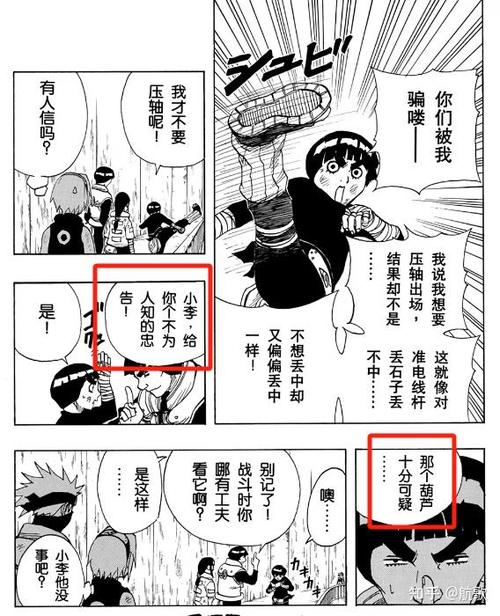单子和凯是哪部漫画
