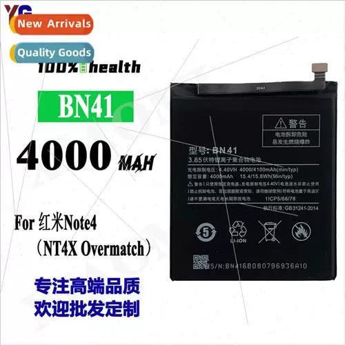 红米note4电池型号图标
