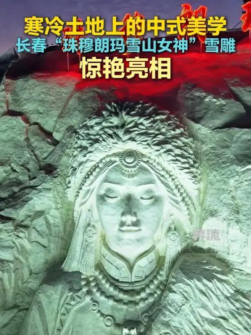 四季女神中雪山剧情什的图标