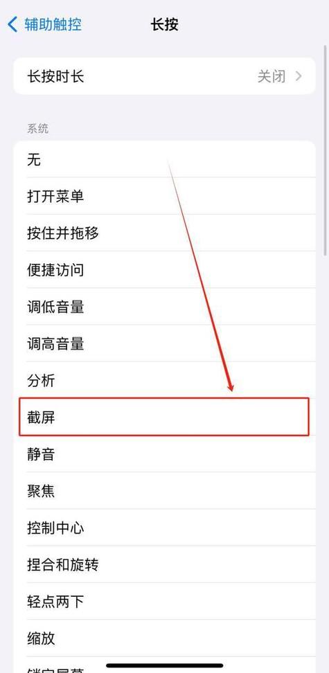 iPhonex如何截屏图标