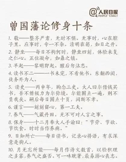 曾国藩全文TXT下载图标