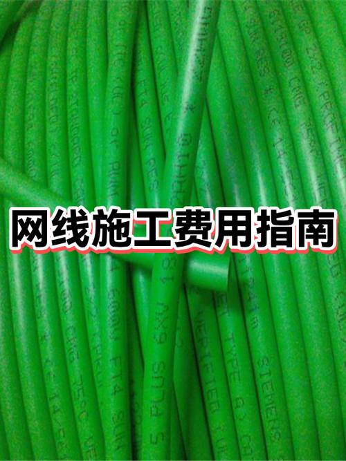 穿网线怎么收费图标