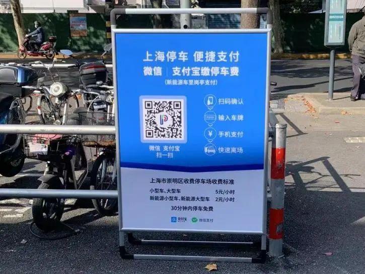 支付宝停车二维码截图