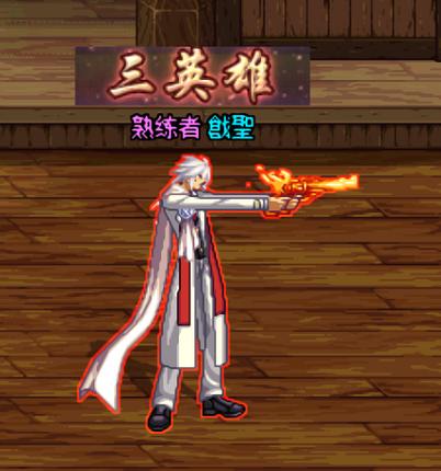 DNF神枪手武器幻化选择