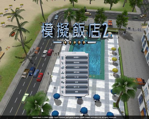 模拟饭店2图标