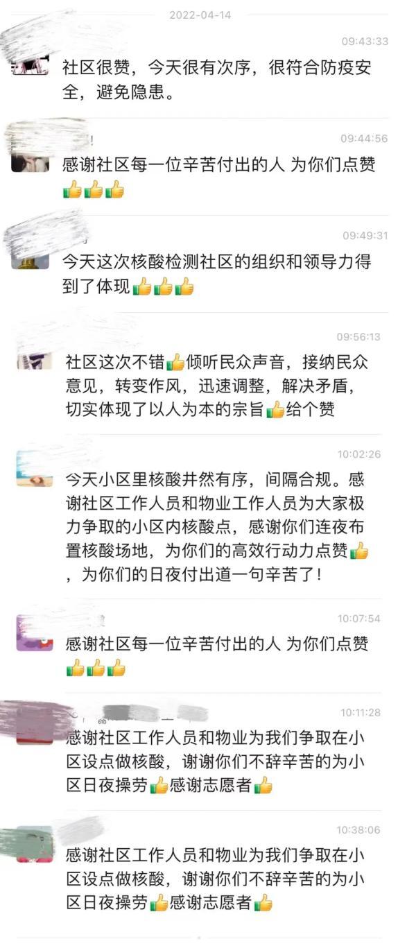 社区微信群图标