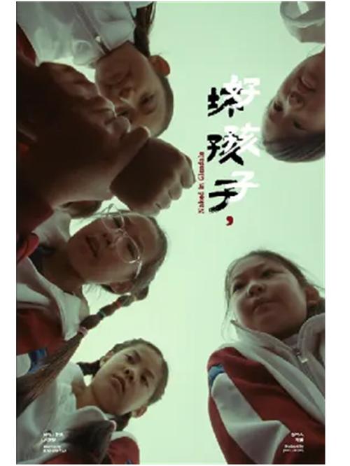 好孩子坏孩子第8集图标