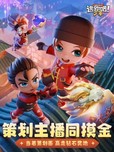 逃跑吧少年摸金大红图标