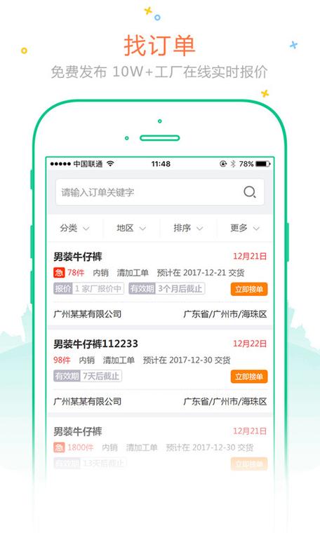 订个活app下载截图
