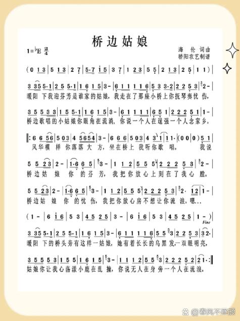 [桥边的姑娘(正式版)]图标