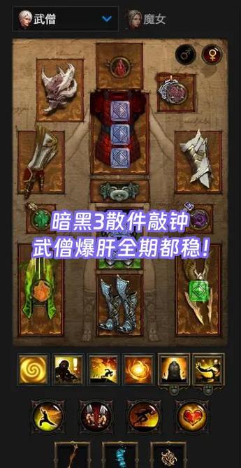 暗黑3什么时候打折截图