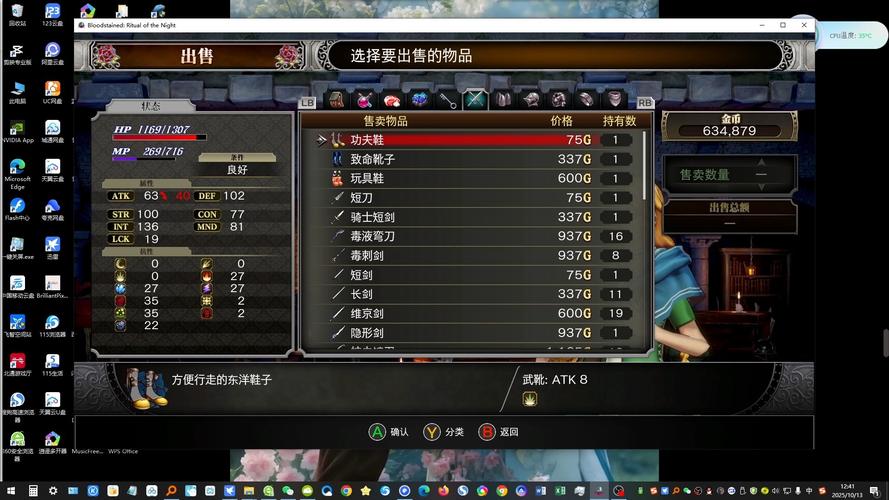 血污月之诅咒和夜之仪式图标