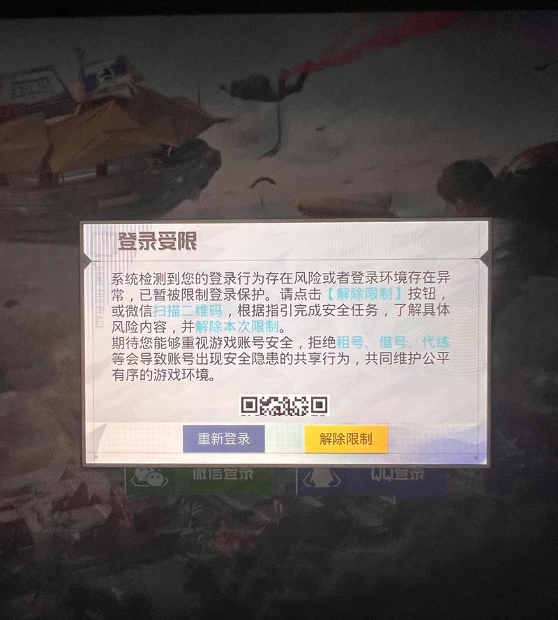 吃鸡模拟器账号上限截图