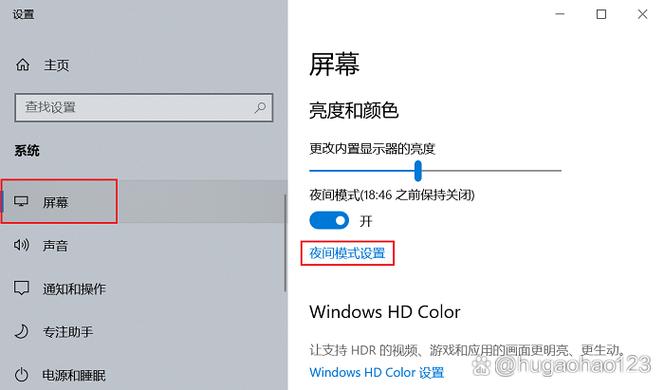 电脑显示器如何调护眼模式