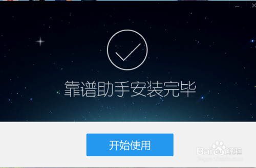 靠谱助手图标