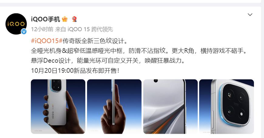 iqoo15摄像头参数图标