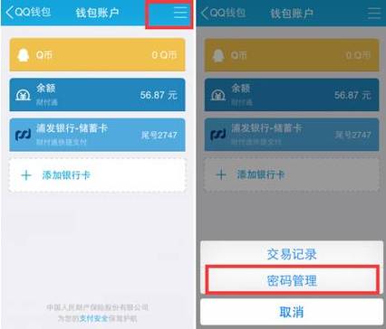 qq钱包可以直接付款吗图标
