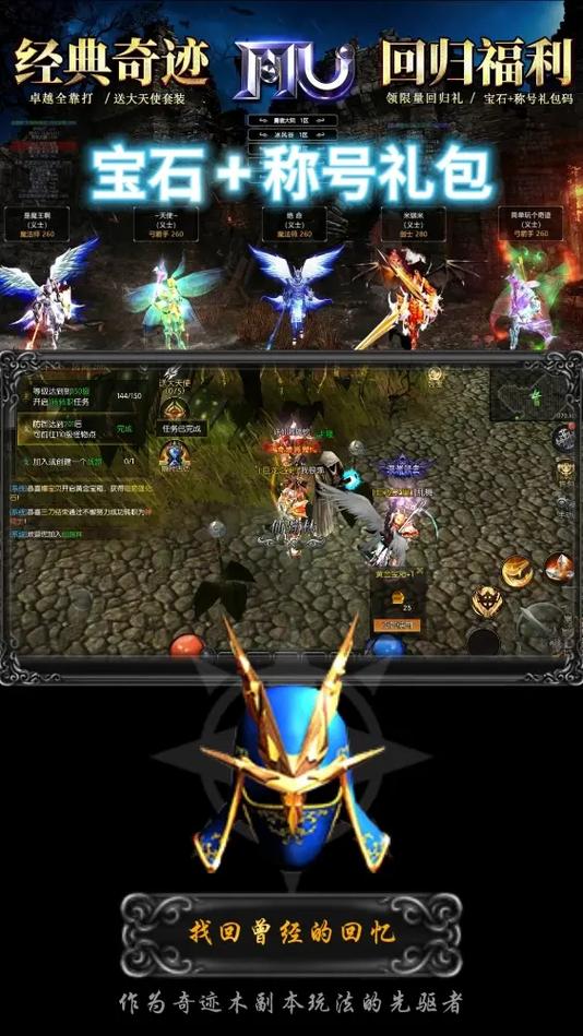 奇迹怀旧版1.03图标