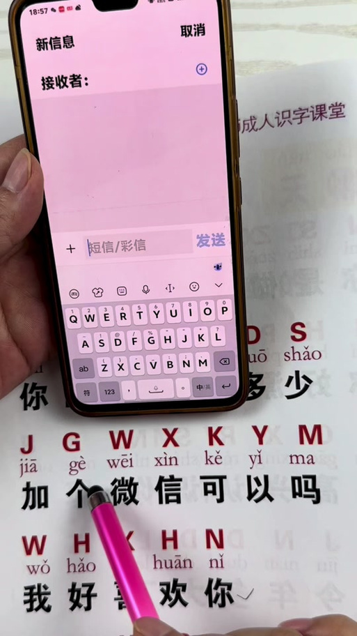 华为手机拼音26键怎么拼不出来截图