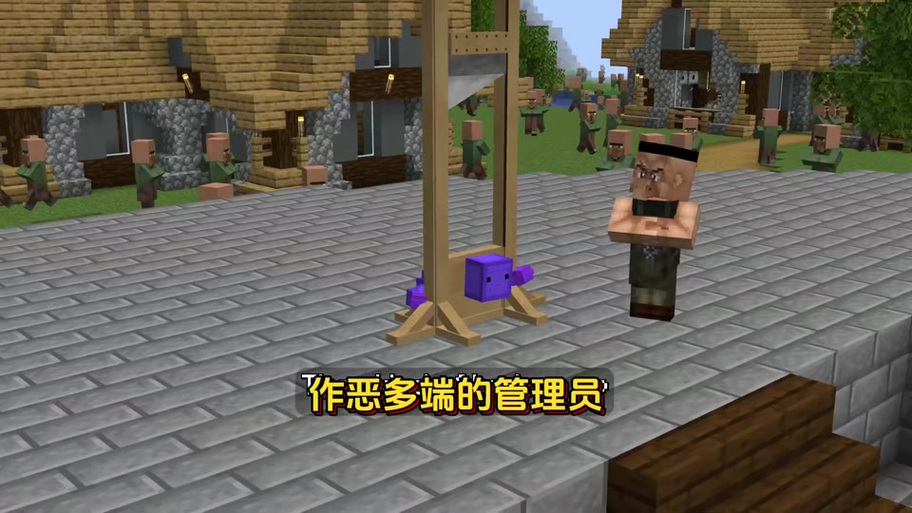 我的世界当村民有了自我意识图标