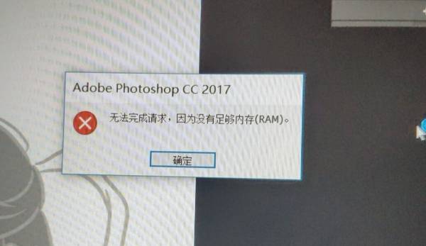ps2020断网闪退图标