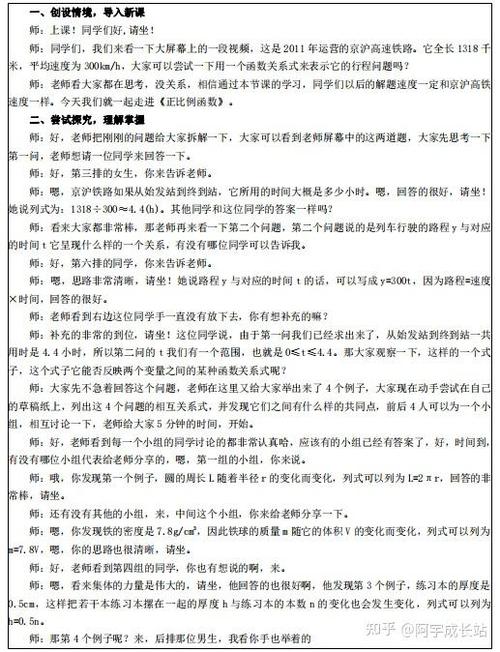 试讲的基本步骤5分钟截图